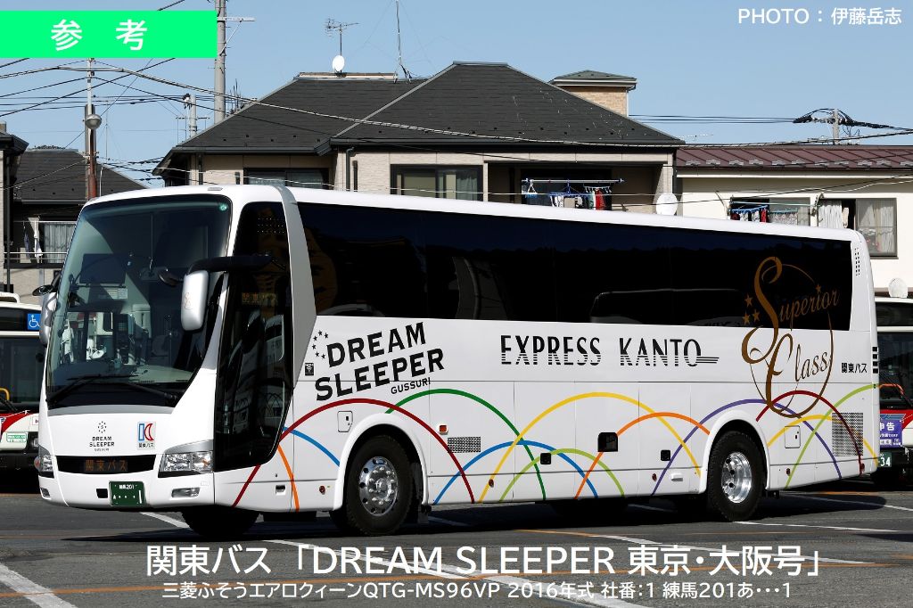 奈良交通が “DREAM SLEEPER” の運行を始めたワケは…？[ 前編 ] | バスギアターミナル